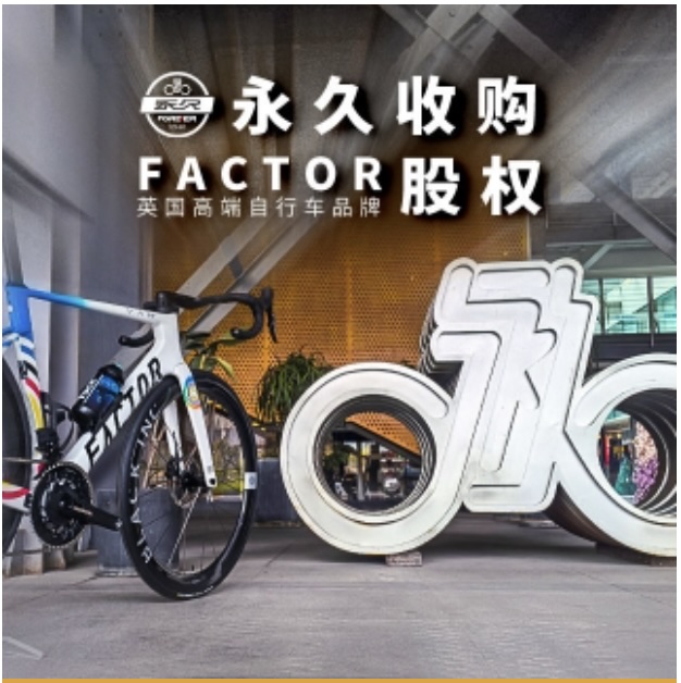 CORRECTION: Chinese manufacturer Zhonglu buys minority share in Factor ...